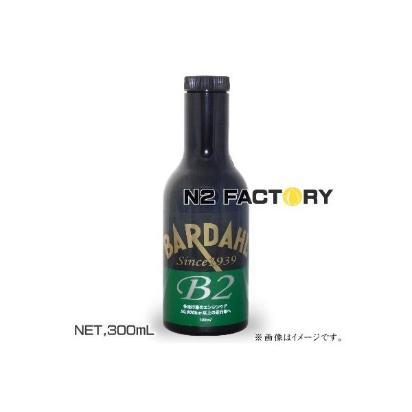 バーダル b2の人気商品・通販・価格比較 - 価格.com