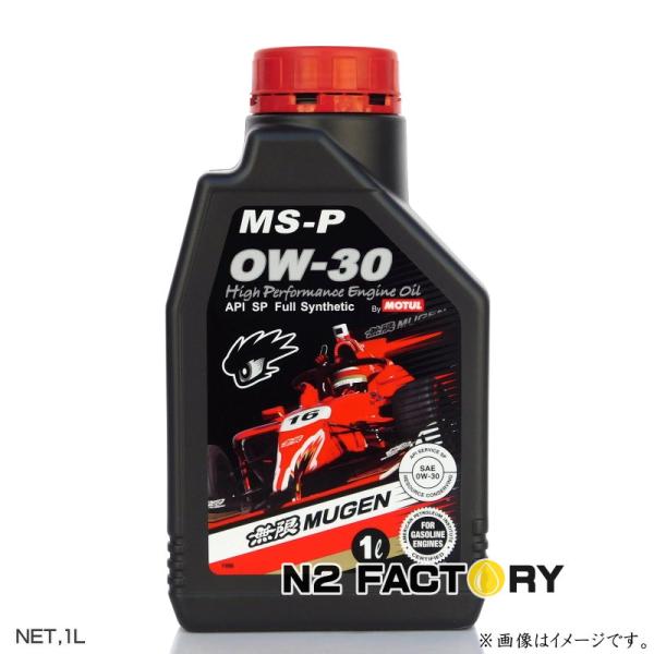 無限・MOTUL・HCM Sports Garageの3社が、スーパーフォーミュラをはじめとするモータースポーツで培った技術を結集し開発したエンジンオイルエンジン保護性能、低燃費性能を発揮しながら、立ち上がりの加速、登りでのスムーズな走りも...