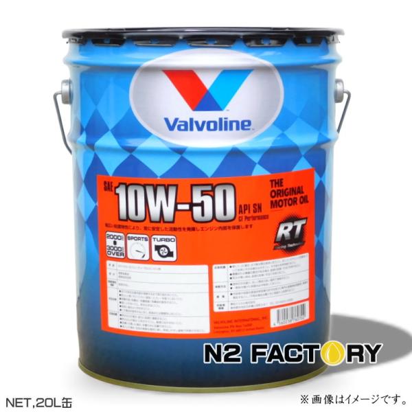 バルボリン マックスガード レーシング テクノロジー 10W-50 は、特に厳選された100％合成油をベースオイルに採用し最新の添加剤技術を結集して開発された超高性能モーターオイルです。超ワイドの粘度特性により常に安定した流動性を発揮します...