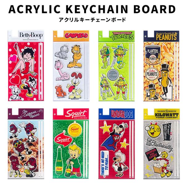 ジャラジャラ付けても可愛いキーチェーン ボード♪1つで3役もあるとっても可愛いアクリルキーチェーンです♪型から外して自分で組み合わせたキャラクターをキーチェーンとしても楽しんだり、右側にある2本のミゾに立てることで好きな並びで飾ることもでき...