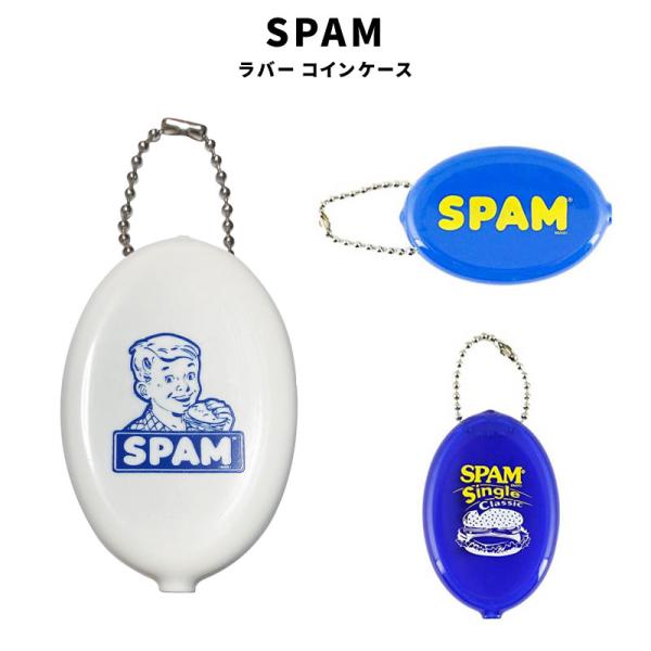 海やプールやアウトドアに!コンビニ行くときも重宝します!スパムのラバーコインケースになります。Made in USAのラバーのコインポーチ!縦に握るとパッカリと口を開き、コインなど小物も手軽に収納♪アメカジとの相性もバッチリ♪ボールチェーン...