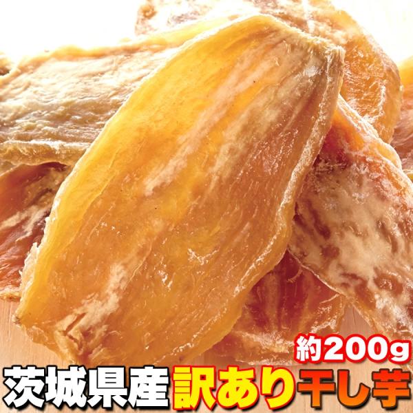 正規品にはなれなかったけど訳あり品にするのにはもったいない干し芋を200g無地袋でお届け!!安心安全の日本国内産。自然の甘味。食物繊維たっぷりのヘルシーなおやつ。※無選別でお届けの為、品種はご指定いただけません。袋内には数種類の品種が入って...