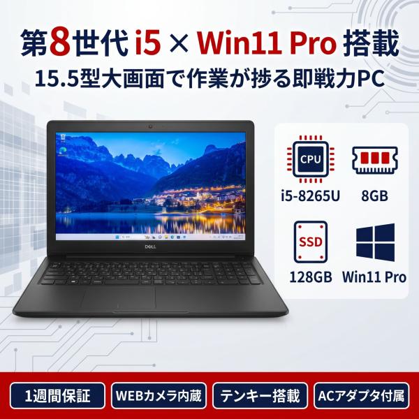 【スペック・状態】＜CPU＞Core i5 8265U 4コア、8スレッド　1.6GHz　最大3.9GHz　PassMarkベンチ6344＜メモリ＞8GB DDR4 S.O.DIMM＜HDD＞中古SSD M.2 PCIe128GB＜モニター...