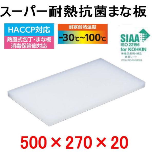 住友スーパー 耐熱まな板（抗菌剤入）SSWK 調理器具・製菓器具 | kochi-ot.main.jp