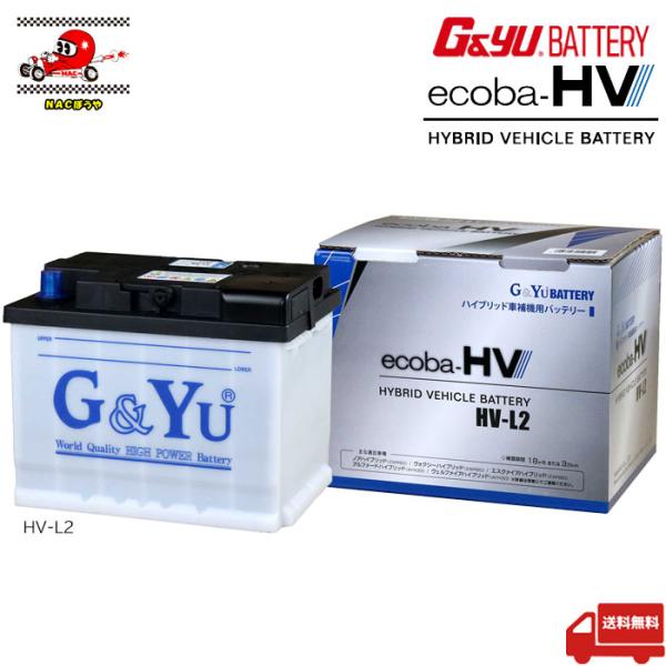 LN2 G&amp;Yu BATTERY ecoba-HV HV-L2 12V ハイブリッド車 補機用 始動用バッテリー 容量が純正品と比べ約15%アップ！