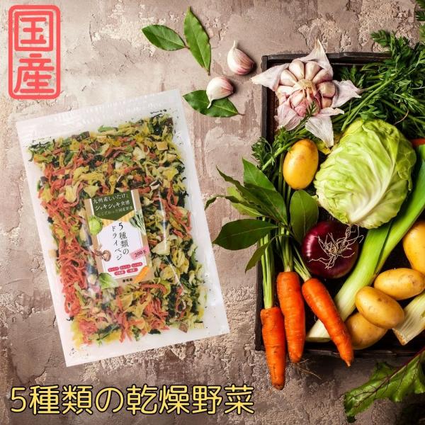 華味楽の乾燥野菜は5種類の野菜をミックスしました。しいたけ、キャベツ、ニンジン、小松菜、白菜をブレンド。普段足りていない栄養補給におすすめです。乾燥野菜はすべて日本産なので安心！湯戻りしやすいようにブドウ糖を添加しています。華味楽の乾燥野菜...