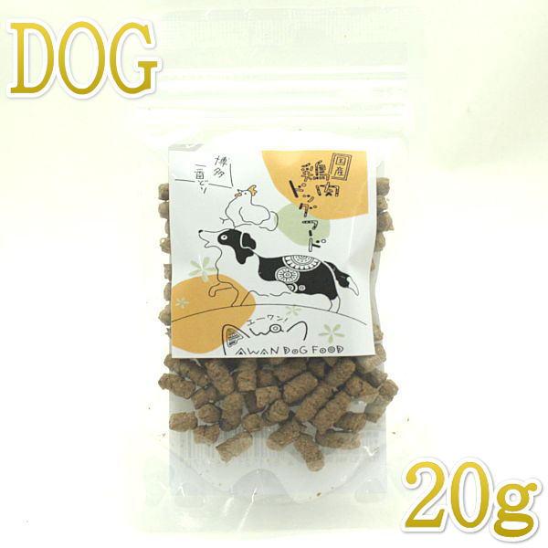 全年齢対応福岡の銘柄鶏「博多一番どり」のムネ肉を贅沢に使用したドッグフード！チキン好きなワンちゃんや、ローテーションの一つとして考えられてもOKです！※最短賞味（期限）表記についてタイトルに表示の賞味期限は、弊社在庫の最短期日になりますがご...