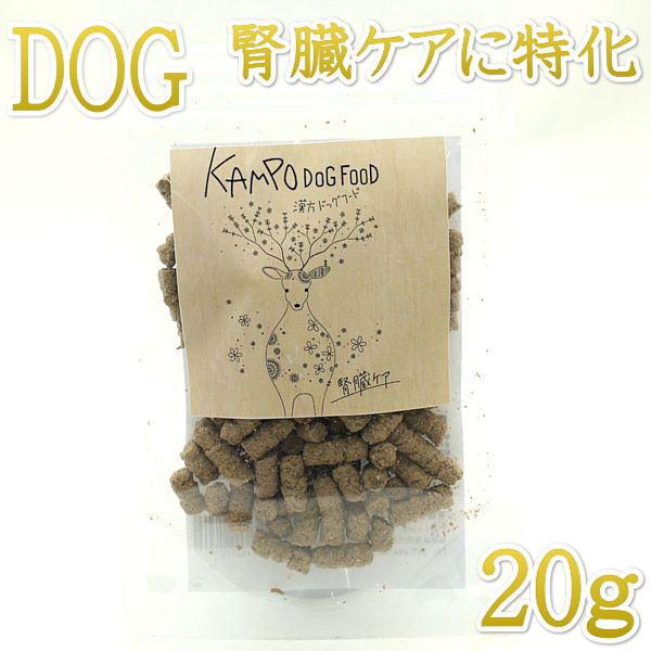 全年齢対応＼薬剤師中医診断薬膳師・犬の管理栄養士監修／ 漢方を用いたドッグフードで、体の中から整えましょう。鹿肉漢方ご飯は「腎臓ケア」に特化した漢方を7〜8種類使用してます。 更に、2種類の乳酸菌〈FK-23〉と〈LFK〉を使用し、1箱に3...