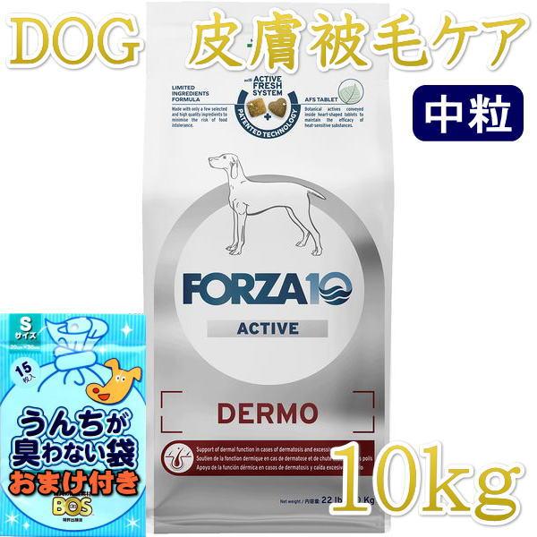Dermo Active デルモ アクティブ皮膚・被毛の健康維持成犬用の総合栄養食主な原材料・動物性タンパクは魚のみを使用生物学的価値と持続化可能性の高い魚のタンパク質・厳選された原材料のみを使用厳選された高品質な原材料のみを使用することで...