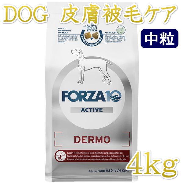 Dermo Active デルモ アクティブ皮膚・被毛の健康維持成犬用の総合栄養食主な原材料・動物性タンパクは魚のみを使用生物学的価値と持続化可能性の高い魚のタンパク質・厳選された原材料のみを使用厳選された高品質な原材料のみを使用することで...