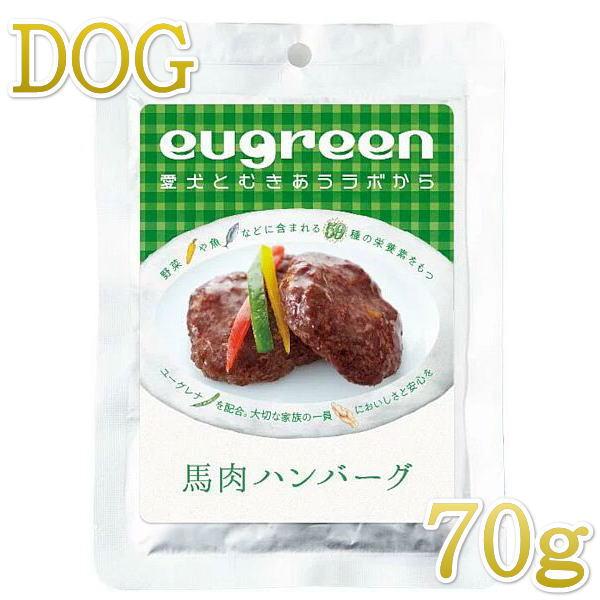 ヘルシーな馬肉は体重が気になる愛犬に最適素材は高タンパクかつ低脂肪の馬肉なので、体重が気になるワンちゃんにも最適。馬肉はアレルギーも少ないので安心です。※最短賞味（期限）表記についてタイトルに表示の賞味期限は、弊社在庫の最短期日になりますが...