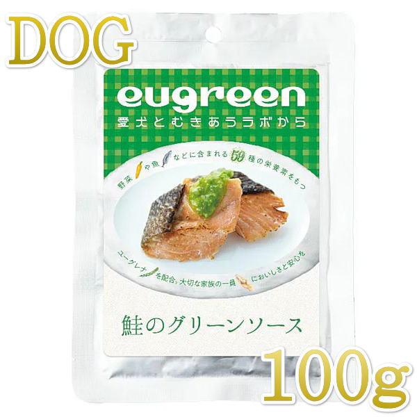 愛犬の食卓にも彩りを！59種類の動物性・食物性の栄養素をもつユーグレナ（和名：ミドリムシ）が配合されています。スープがたっぷり入っているので寒い日は温めてあげたり、ドライフードにかけていつものお食事をアレンジしてあげるのもお勧めです。※最短...