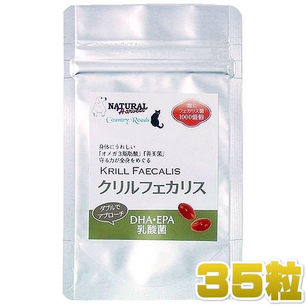 守る力が全身をめぐる、高吸収性のオメガ3オイル「クリルオイル」＆高密度濃縮乳酸菌「フェカリス菌」※最短賞味（期限）表記についてタイトルに表示の賞味期限は、弊社在庫の最短期日になりますがご注文のタイミングにより表記より長い場合も御座います。◆...