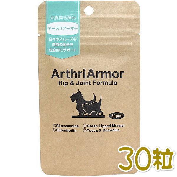 犬猫用栄養補助食品(関節の健康をサポート)特長：コンドロイチン硫酸、グルコサミンＨＣＬ、緑イ貝を含み,「関節の健康をサポート」します。※最短賞味（期限）表記についてタイトルに表示の賞味期限は、弊社在庫の最短期日になりますがご注文のタイミング...