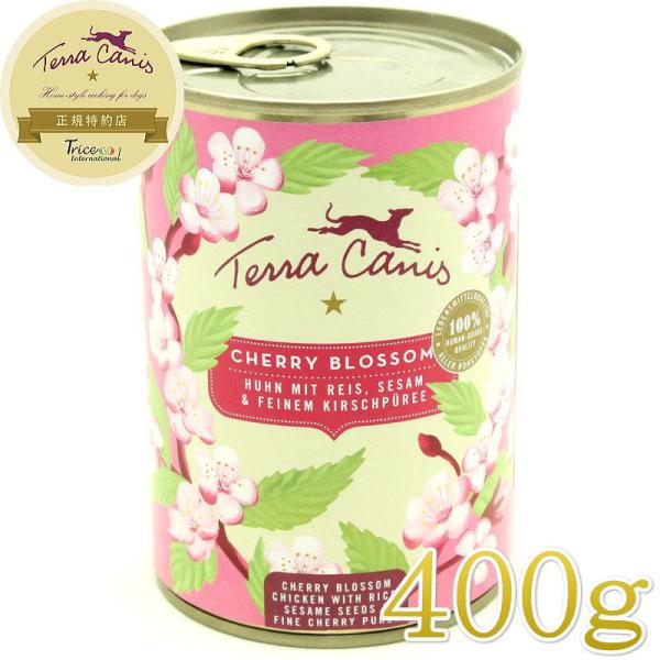 レシピが変更されました。(2026/01)お花見をしながらおいしい料理で祝い、春を迎える日本のお祭りにインスピレーションを得たテラカニスの桜祭り「チェリーブロッサム」は、ジューシーな鶏肉、貴重なカボチャ、そして自然のフルーティなチェリーを上...