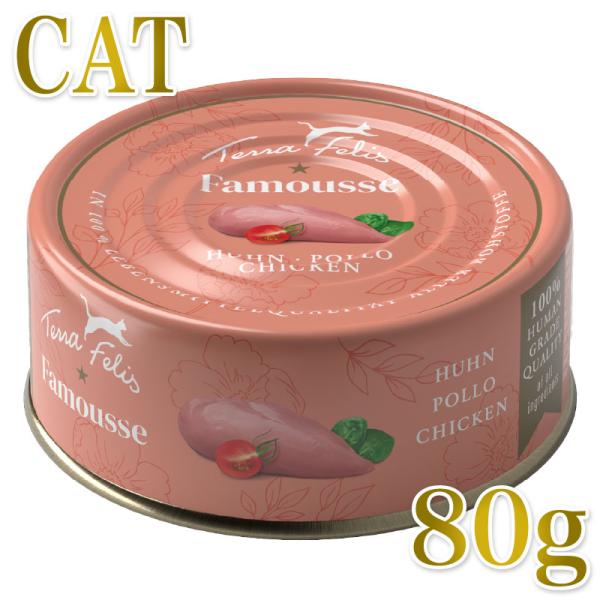 レシピが変更されました。(2026/01)1種類の新鮮なお肉とお野菜缶の中身90%の新鮮なお肉が筋肉と貴重な内臓で構成されたグレインフリーのコンプリート食。猫にとって必要不可欠なタウリンや消化を助ける食物繊維など、野生の食事に限りなく近い栄...