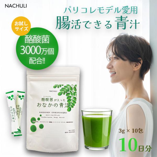 今話題の 善玉菌  酪酸菌 ( らくさんきん )が入った 腸活 できる 青汁 です。野菜不足 を解消し、食物繊維 をたっぷり補給。酪酸菌は 腸内環境 を整え、免疫力をUP、 ダイエット でも話題の 短鎖脂肪酸 や、肌の調子を整える GABA...