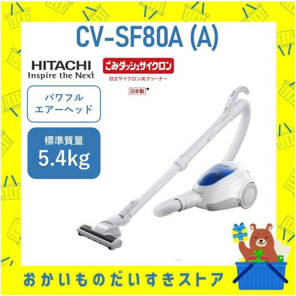【配送について】2日以内に出荷します。強烈パワーサイクロンでごみを分離強烈パワーによりダストケース内の立体フィルターでサイクロンを発生させて、ごみと空気を分離。クリーンフィルターなどで微細なチリを捕集します。電源コードを引くたびにクリーンフ...