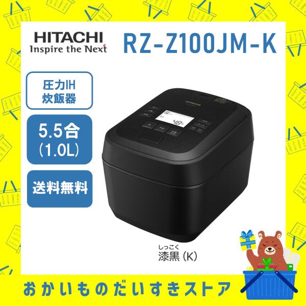 【配送について】最短お届けご希望の方は『日付指定』を必ずお願いします。指定日の記入がない場合、商品はご注文日から約4日以内に順次発送となります。※先日付を指定された場合は、指定日に合わせて出荷日を遅らせる場合がございます。炊飯器 5.5合炊...