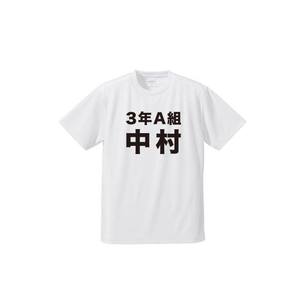 運動会やイベントで我が子が見つかりやすい！名前入りオリジナルTシャツ！スポーツウェアの代表的な機能 吸水速乾機能のドライTシャツ！屋外での活動にもうれしいUVカット機能付き。アクティブなシーンに大活躍の一枚。生地はリバーシブルメッシュ。自分...