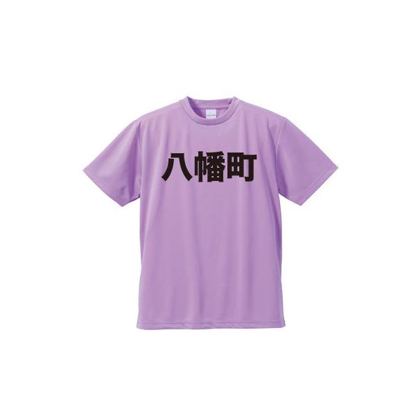 運動会、名前を入れてオリジナルTシャツ！スポーツウェアの代表的な機能 吸水速乾機能のドライTシャツ！屋外での活動にもうれしいUVカット機能付き。アクティブなシーンに大活躍の一枚。生地はリバーシブルメッシュ。自分の名前やチーム名を入れるだけで...