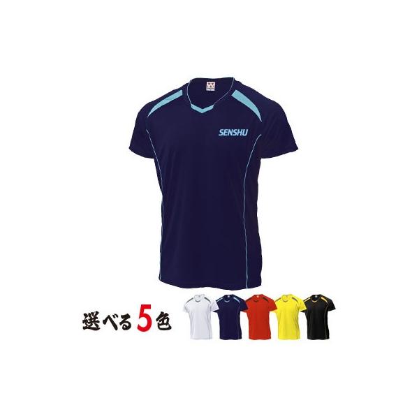 軽量で通気性が良く動きやすい練習着に！！背番号などの好きな数字やチーム名など入れるだけで簡単にゲームシャツができちゃう！スポーツ選手にうれしい吸汗速乾。ユニセックスでサイズが豊富なので、年齢性別を問わず着用していただけます。チームで揃えて練...