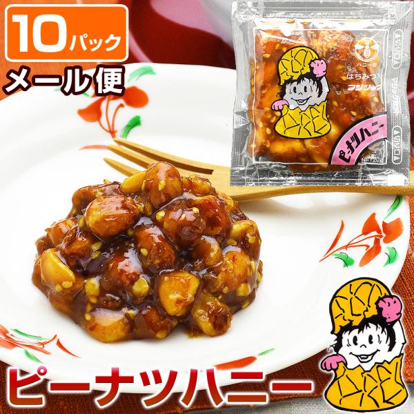 ピーナッツハニー（ピーナツ味噌）をインターネット通販でお取り寄せ！味噌、はちみつ、落花生という組み合わせによって個人の好き嫌いは分かれるものの、 全国に熱烈なファンが多くいるこのピーナツハニー！ピーナツハニーは味噌ピーやみそピーといった名前...