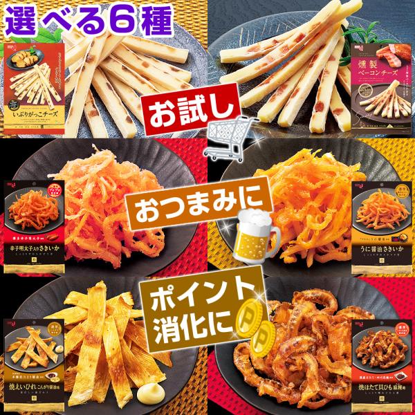 濃厚なあじわいでワンランク上のおつまみ♪いぶりがっこチーズ、辛子明太子入りさきいか、うに醤油さきいか、焼えいひれこんがり醤油味、焼ほたて貝ひも麻辣味の計5種類をインターネット通販でお取り寄せ！「umi no sachi 粋」と「 o to ...