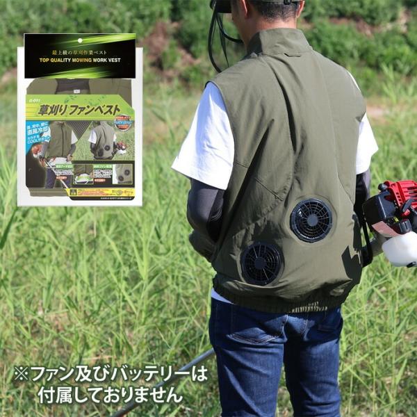 5〜7日で発送予定（土日祝除く）★店内3,240円税込以上ご購入で【送料無料】★最上級の草刈り作業ベスト（単品）。特許技術AIRY BAG(TM) 搭載で、身体を効果的に冷やす為の送風設計。腰部で風を溜め込み、冷えを感じやすい腰・背中・首元...