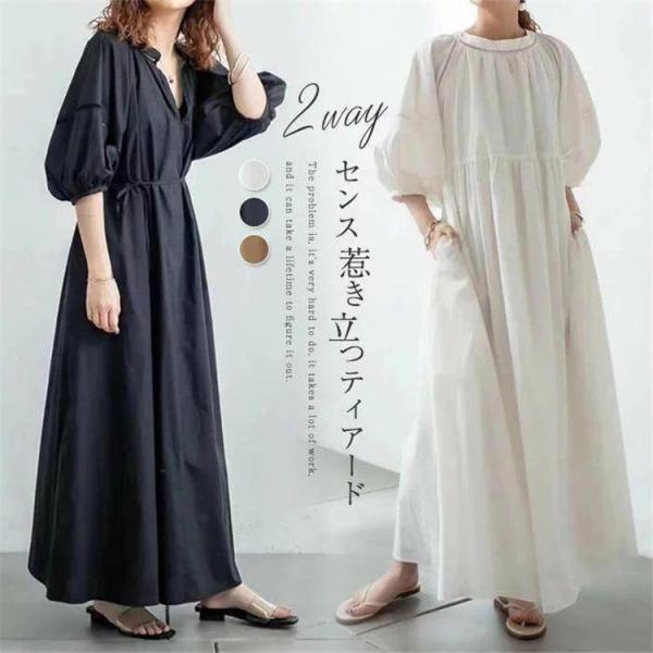 ■商品名長袖 シャツワンピース ロングシャツ ロングシャツワンピース 【前後2way】 ワンピース 夏 きれいめ ロング レディース 半袖 ティアード カジュアル フレア レディース ポワン袖 vネック クルーネック ワンピ ロング丈 シン...