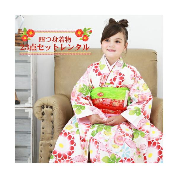 【予約状況】●＊上記の日程の間は予約不可。　日程の記載がない場合は予約可能です。【セット内容】四つ身着物・作り帯・長襦袢半衿・重ね衿・帯揚げ・帯締め志古貴・草履・バッグ箱迫・扇子・お守り・びら簪肌着・裾除け・伊達締め２本腰紐２本・コーリンベ...