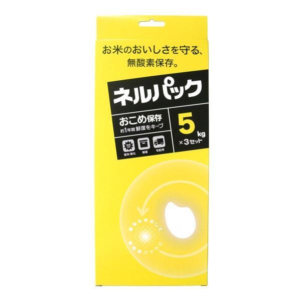 家庭での小分け保存に便利と好評の、おこめ長持ちセット5Kg用が新しくなりました。女性や高齢者には扱いにくかったガッツ棒（棒状クリップ）を、密封性を高めた新開発のWチャック方式に変更。その結果、保存可能な期間（約1年）はそのままに、簡単に封が...