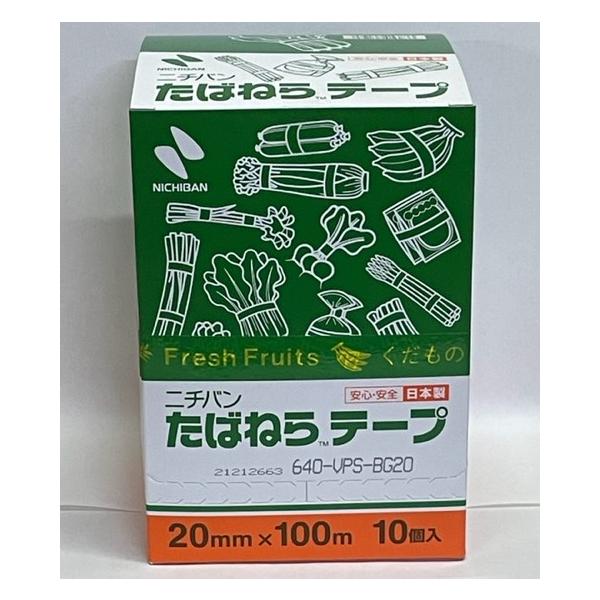たばねらテープは、野菜の結束用テープです。食品衛生法370号試験に適合しているので安心してお使いいただけます。水に濡れてもはがれにい強力な粘着力がありますが、青果物や花などの結束物には付着しません。【商品名】たばねらテープ HVPS-BG2...