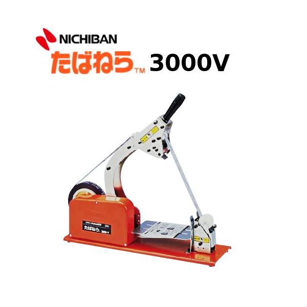 ・たばねら3000Vは、ほうれん草・ネギ・かぶ・アスパラガスなどの結束に適した野菜専用結束機です。・たばねらテープを使うことで、素早く確実に、見栄えよく野菜を結束します。・軽くてスムーズな操作性で、結束力の調整も可能です。・シンプル＆タフな...