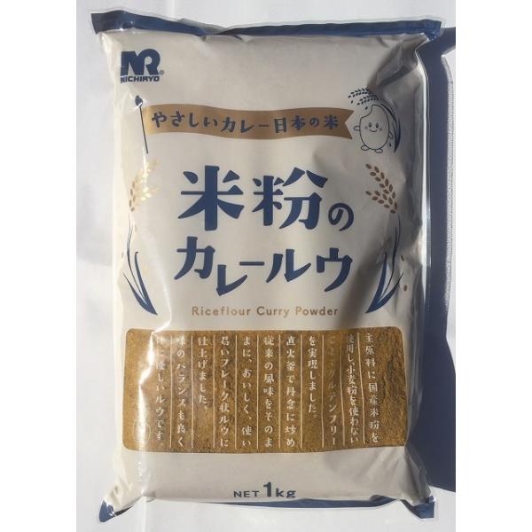 原材料に小麦粉を使用せずに、米粉（国内産うるち米）を使用したカレールウ。直火釜で丹念に炒めた、風味豊かで美味しいカレーができあがります。また、フレーク状という使い易さと、バランスの良さから学校給食にご利用頂いております。お召し上がり方　1....