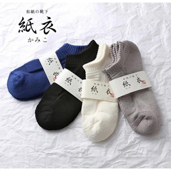 品質：指定外繊維紙・ナイロン・ポリエステル・ポリウレタン原産国：日本サイズ：22ｃｍ-25ｃｍなんと和紙の靴下！新感覚です！ギフトにもオススメ！洗濯機使用OK！ご家庭の洗濯機で洗濯し、何度でも履いていただけます。強度も綿と同等です。※漂白剤...