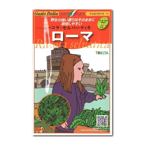 ★小袋種子の配送便と送料についてお願い小袋種子のみのご注文は、メール便にて全国一律195円で送付させて頂きます。ご注文時から概ね３日間ほどで出荷します。 代引き・着日時間指定は出来ませんので、予めご了承願います。