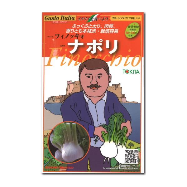 ★小袋種子の配送便と送料についてお願い小袋種子のみのご注文は、メール便にて全国一律195円で送付させて頂きます。ご注文時から概ね３日間ほどで出荷します。 代引き・着日時間指定は出来ませんので、予めご了承願います。
