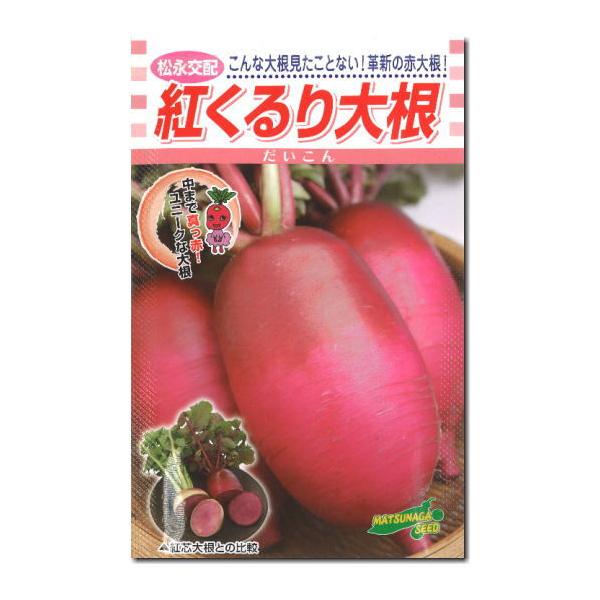 ★小袋種子の配送便と送料についてお願い小袋種子のみのご注文は、メール便にて全国一律180円で送付させて頂きます。ご注文時から概ね３日間ほどで出荷します。 代引き・着日時間指定は出来ませんので、予めご了承願います。