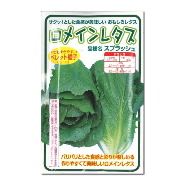 ★小袋種子の配送便と送料についてお願い小袋種子のみのご注文は、メール便にて全国一律200円で送付させて頂きます。ご注文時から概ね３日間ほどで出荷します。 代引き・着日時間指定は出来ませんので、予めご了承願います。