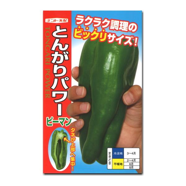 ★小袋種子の配送便と送料についてお願い小袋種子のみのご注文は、メール便にて全国一律180円で送付させて頂きます。ご注文時から概ね３日間ほどで出荷します。 代引き・着日時間指定は出来ませんので、予めご了承願います。