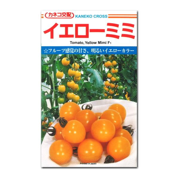 ★小袋種子の配送便と送料についてお願い小袋種子のみのご注文は、メール便にて全国一律195円で送付させて頂きます。ご注文時から概ね３日間ほどで出荷します。 代引き・着日時間指定は出来ませんので、予めご了承願います。
