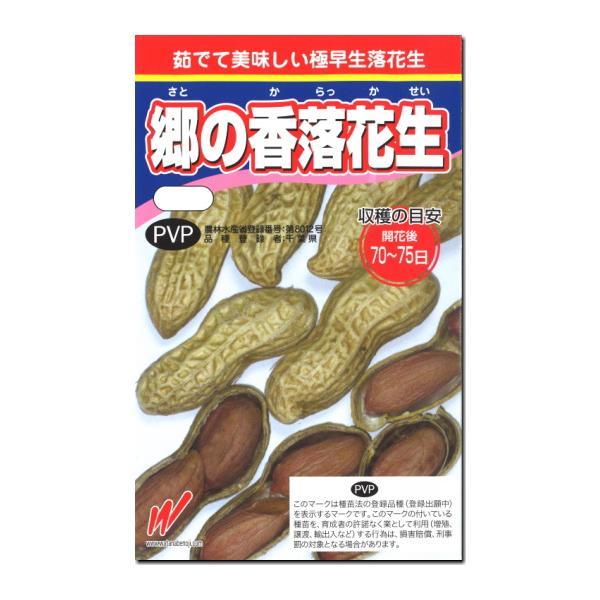 ★小袋種子の配送便と送料についてお願い小袋種子のみのご注文は、メール便にて全国一律195円で送付させて頂きます。ご注文時から概ね３日間ほどで出荷します。 代引き・着日時間指定は出来ませんので、予めご了承願います。