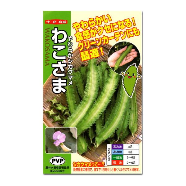 ★小袋種子の配送便と送料についてお願い小袋種子のみのご注文は、メール便にて全国一律195円で送付させて頂きます。ご注文時から概ね３日間ほどで出荷します。 代引き・着日時間指定は出来ませんので、予めご了承願います。
