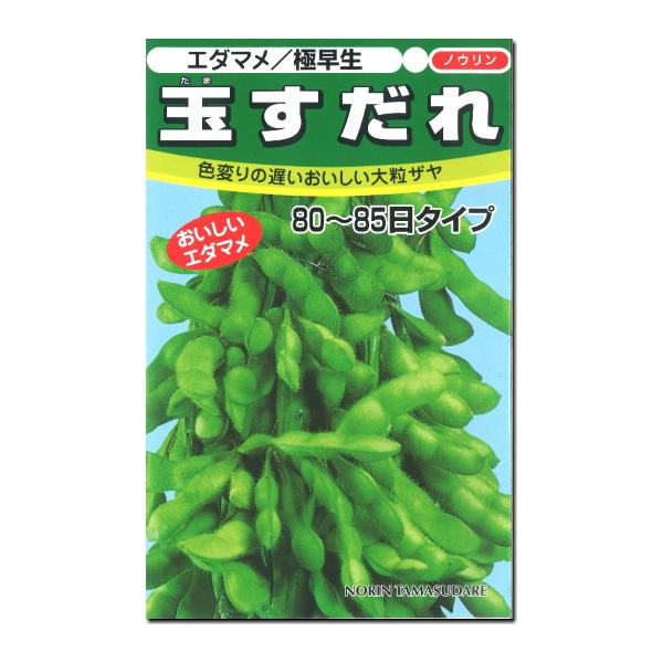 ★小袋種子の配送便と送料についてお願い小袋種子のみのご注文は、メール便にて全国一律195円で送付させて頂きます。ご注文時から概ね３日間ほどで出荷します。 代引き・着日時間指定は出来ませんので、予めご了承願います。