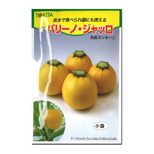 ★小袋種子の配送便と送料についてお願い小袋種子のみのご注文は、メール便にて全国一律180円で送付させて頂きます。ご注文時から概ね３日間ほどで出荷します。 代引き・着日時間指定は出来ませんので、予めご了承願います。