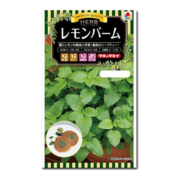 ★小袋種子の配送便と送料についてお願い小袋種子のみのご注文は、メール便にて全国一律195円で送付させて頂きます。ご注文時から概ね３日間ほどで出荷します。 代引き・着日時間指定は出来ませんので、予めご了承願います。