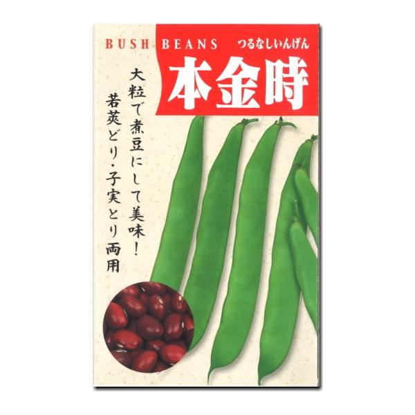 ★小袋種子の配送便と送料についてお願い小袋種子のみのご注文は、メール便にて全国一律180円で送付させて頂きます。ご注文時から概ね３日間ほどで出荷します。 代引き・着日時間指定は出来ませんので、予めご了承願います。