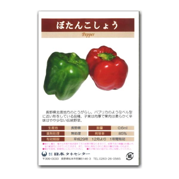 ★小袋種子の配送便と送料についてお願い小袋種子のみのご注文は、メール便にて全国一律195円で送付させて頂きます。ご注文時から概ね３日間ほどで出荷します。 代引き・着日時間指定は出来ませんので、予めご了承願います。
