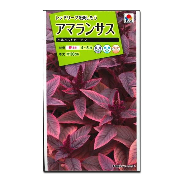 ★小袋種子の配送便と送料についてお願い小袋種子のみのご注文は、メール便にて全国一律195円で送付させて頂きます。ご注文時から概ね３日間ほどで出荷します。 代引き・着日時間指定は出来ませんので、予めご了承願います。
